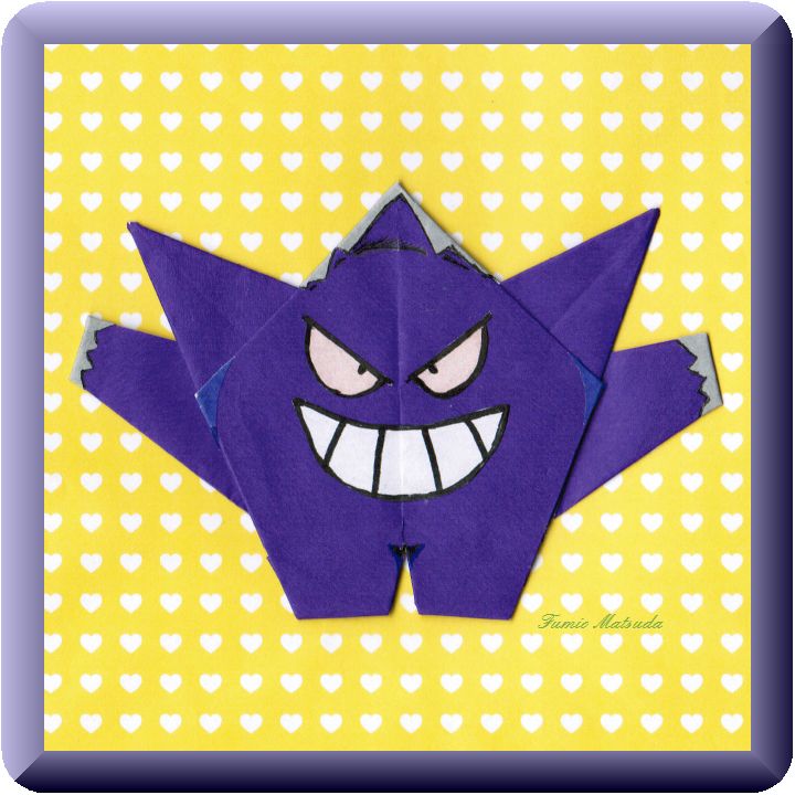 Origami Gengar（折り紙 ゲンガー） | The SCIENTIFIC SOCIALISM FUMIKUN FUMIKYUN ♫彡™
